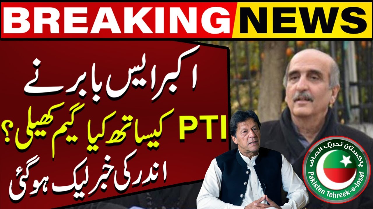 Akbar S Babar Played Big Game with PTI on BAT Symbol | Senior PTI ...
