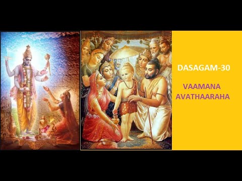 NARAYANEEYAM DASAGAM-30 {VAAMANA AVATHAARAHA} - YouTube