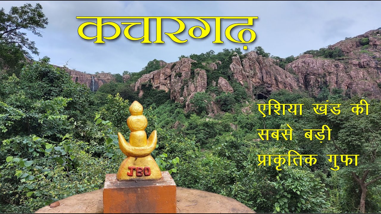 कचारगढ़ गुफा | Kachargad Gufa | Asia Ka Sabse Bada Gufa | SANTU DHURWE ...