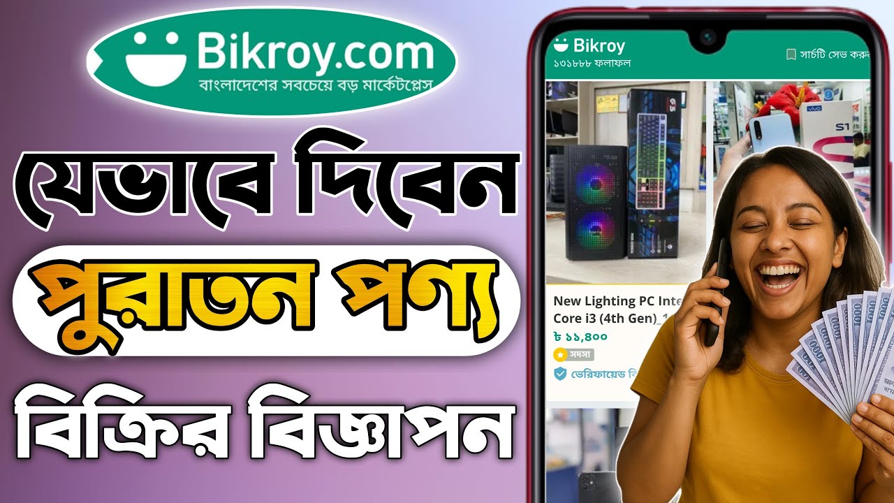 How to post on bikroy.com || bikroy.com ad post - YouTube