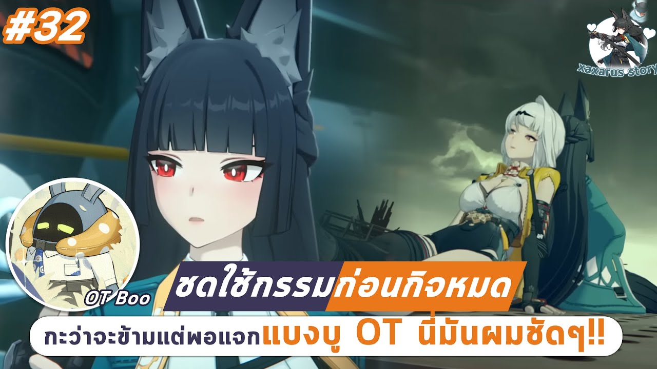 Zenless Zone Zero#:32 : Event 1.7 ดอกไม้สื่อใจ ว่าจะข้ามแต่เห็นแจก OT Boo นี่มันผมชัดๆ!! - YouTube