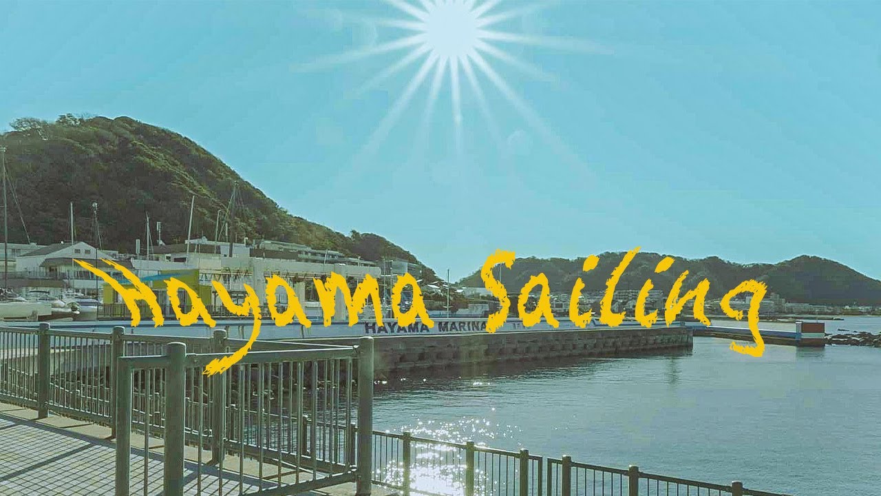 【4K】Hayama（葉山）Sailing Movie - YouTube