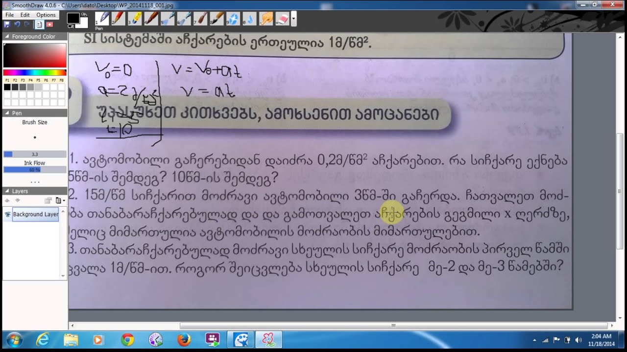 fizikis amocanebi - YouTube