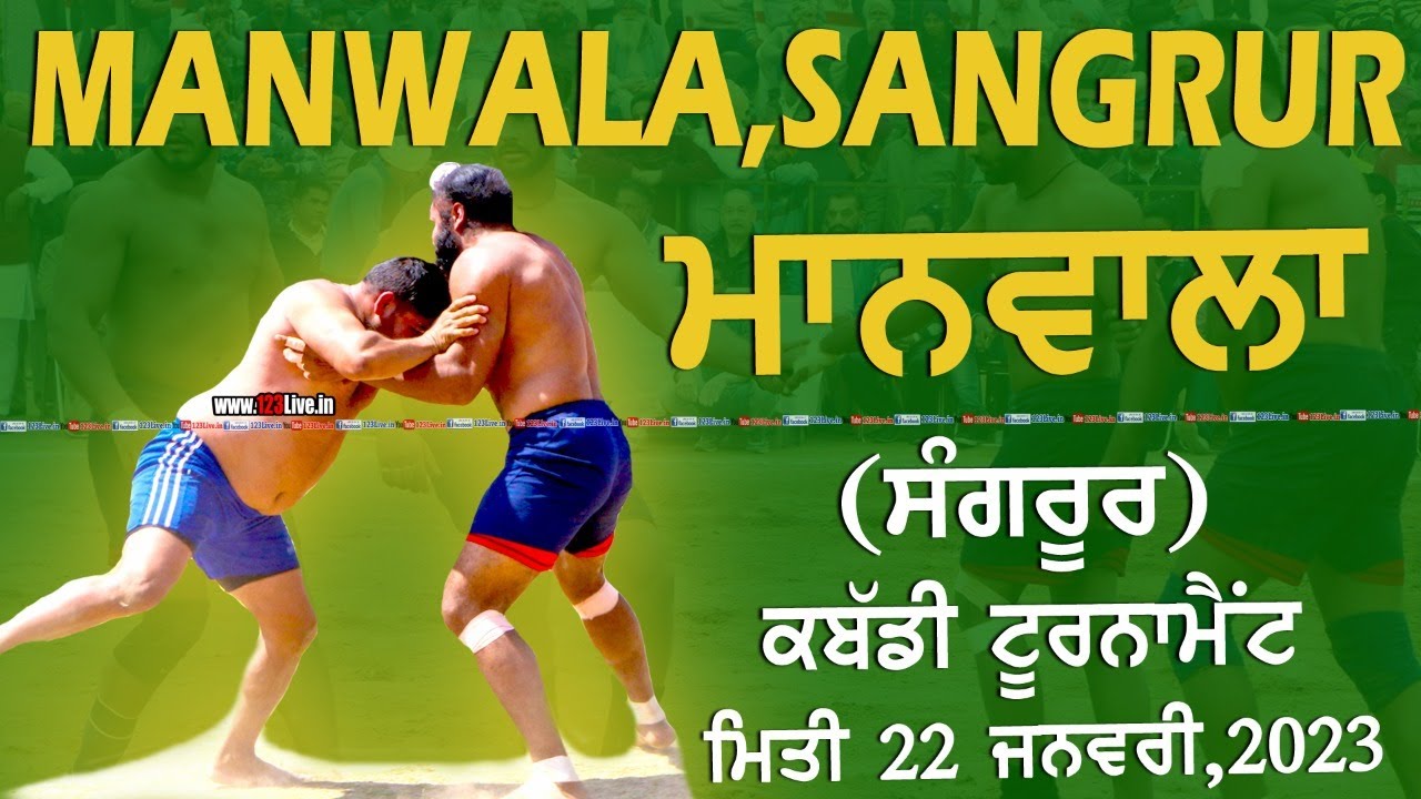 🔴[Live] Manwala (Sangrur) Kabaddi Tournament 22 January 2023/Kabaddi123 ...