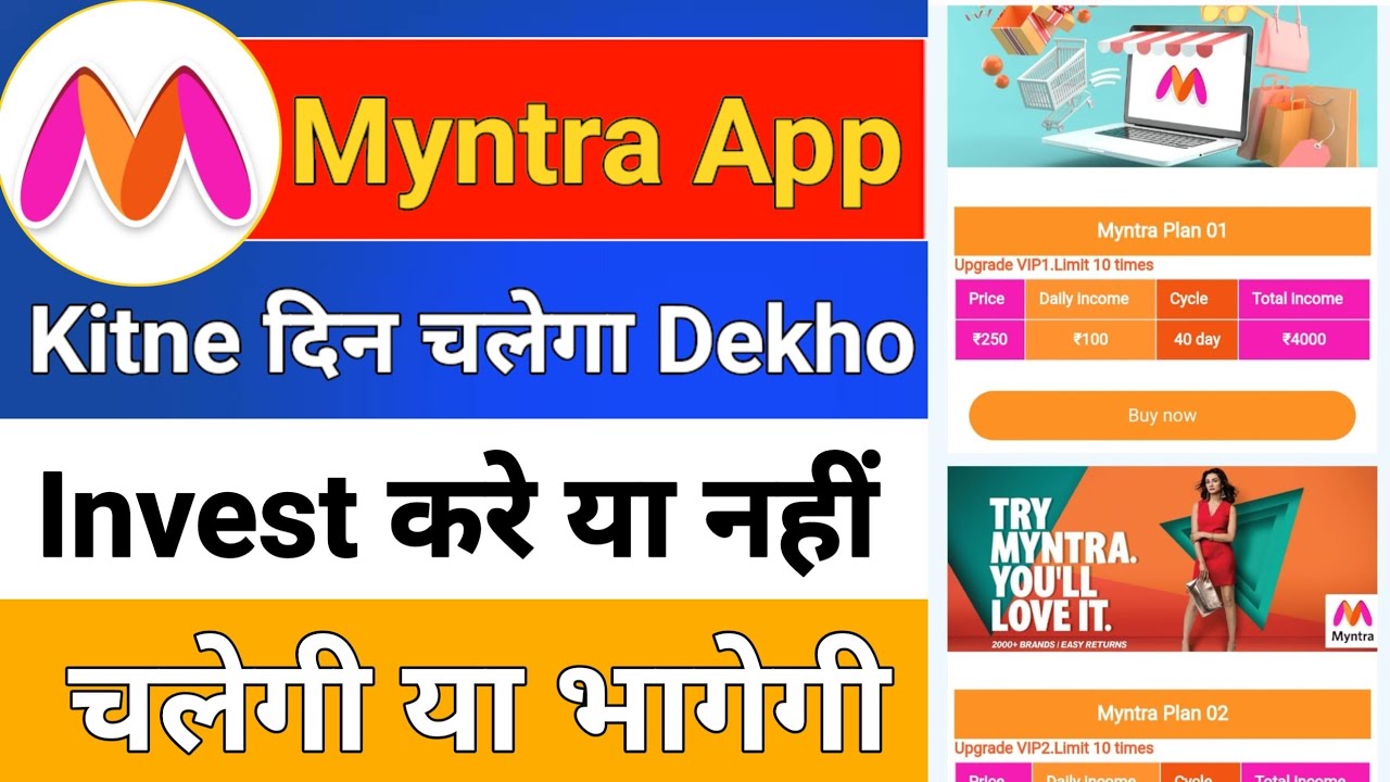 Myntra App Payment Proof | Myntra App Real Or Fake | Myntra App Se ...