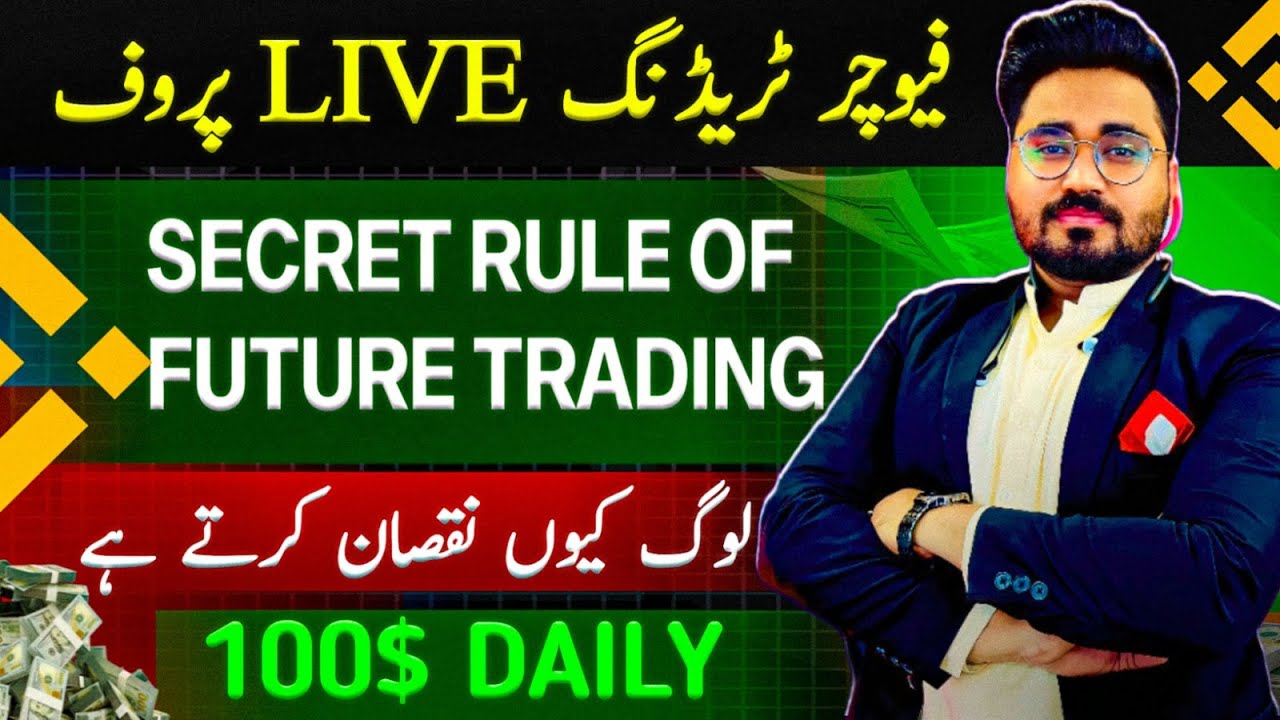 How To earn From Future Trade || Result || Binance Future Trade ...