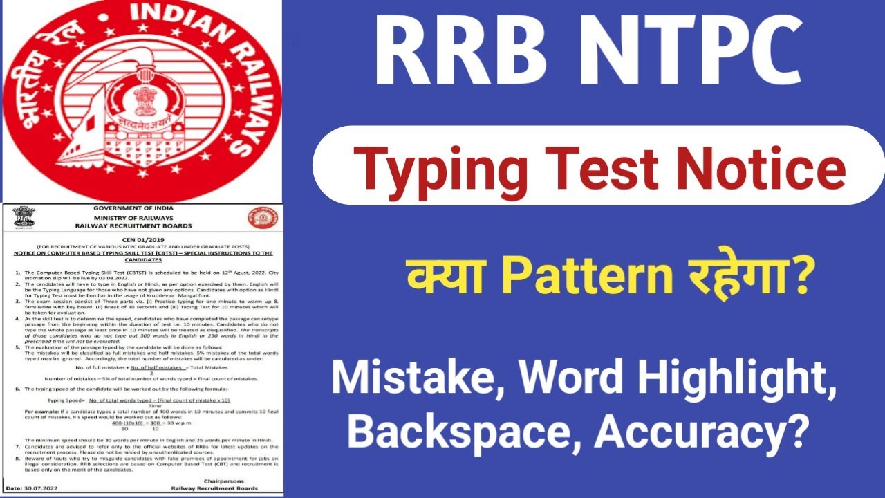 RRB NTPC Typing Test | NTPC Typing Skill Test Notice | NTPC Typing Test ...