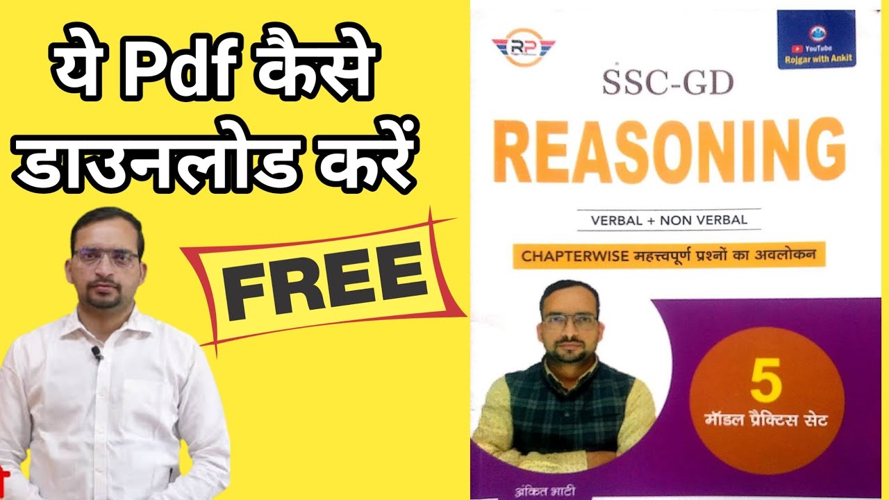 SSC GD reasoning book by Ankit Bhati sir |Ankit Bhati sir book |ssc gd ...