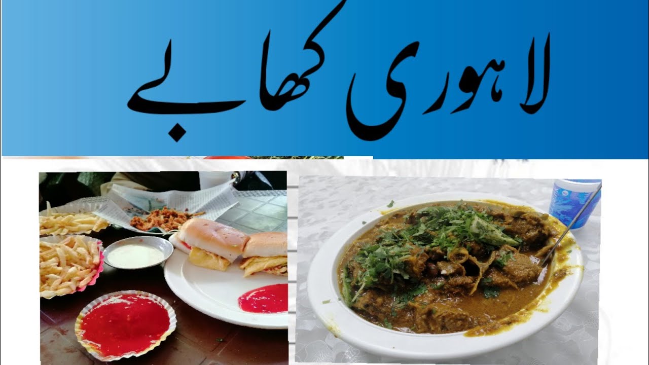 Delicious Foods. Tasty Foods. Data Darbar Chowk To Lahori Gate,Street ...