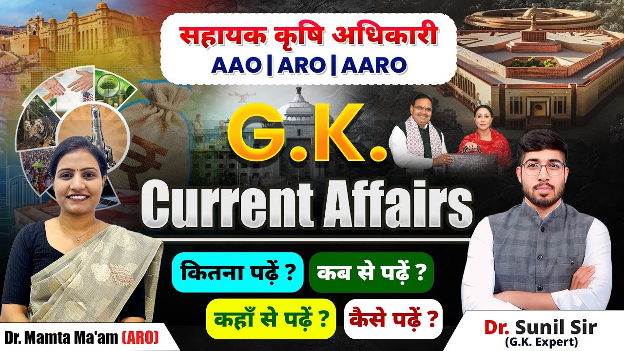 🔥 AAO, ARO & AARO CURRENT AFFAIR CLASS | AAO, ARO AARO MOST IMPORTANT ...