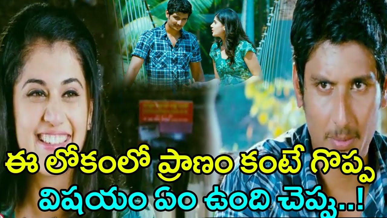Jeeva And Taapsee Pannu Funny Scenes | Vachadu Gelichadu Movie Scenes ...