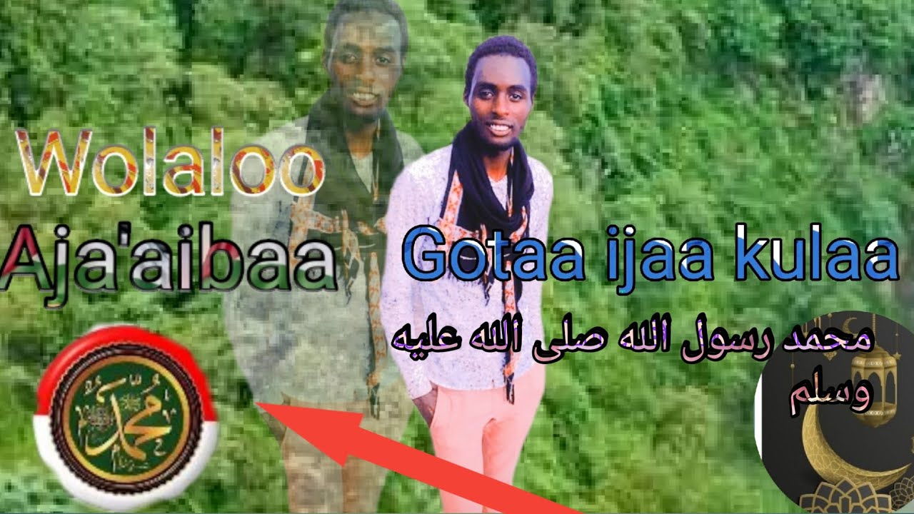 wolaaloo Aja'aibaa Abdussamad Umar Gotaa ijaa kulaa nabii koo baredaa صلى الله عليه وسلم - YouTube