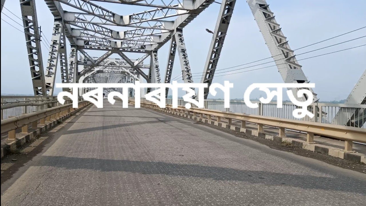 Naranarayan setu - YouTube