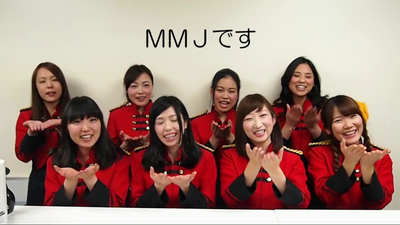 【MMJ公式】2017年1月 MMJより大切なお知らせ - YouTube