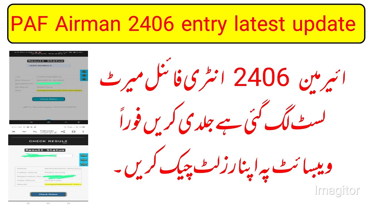 PAF Airman 2406 entry Final merit list update || 2406 final list lag ...