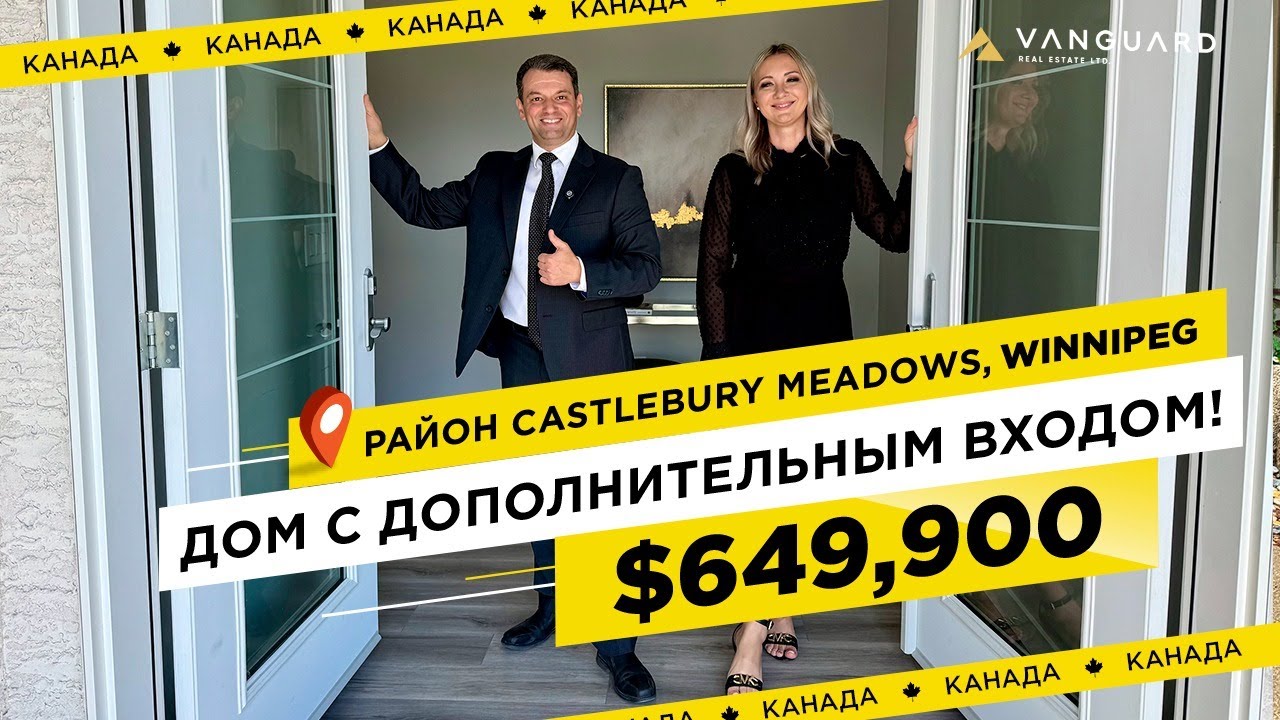 Современный дом в Виннипеге | Обзор района Castlebury Meadows ...