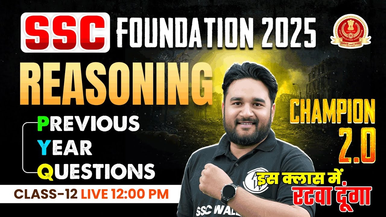 SSC REASONING CLASS 2025 | SSC REASONING PREVIOUS YEAR QUESTIONS - 12 ...