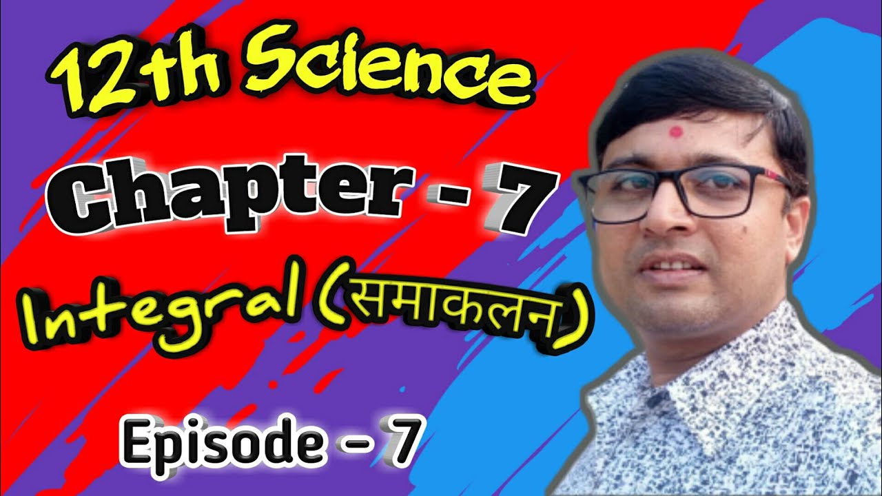 std-12 | Integral | indefinite integration -7 - YouTube