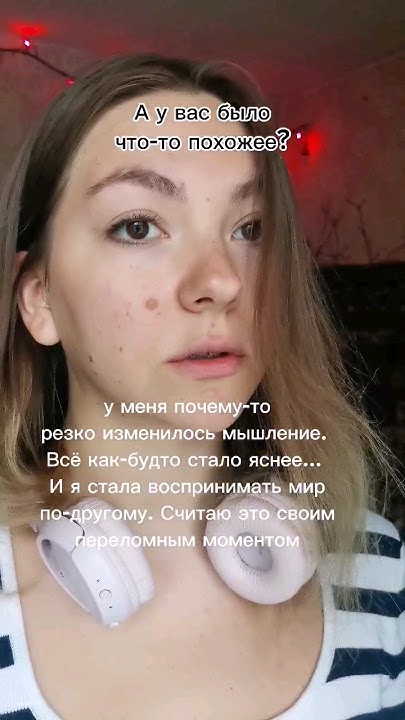 это произошло в моменте У вас было похожее рекомендации Youtube