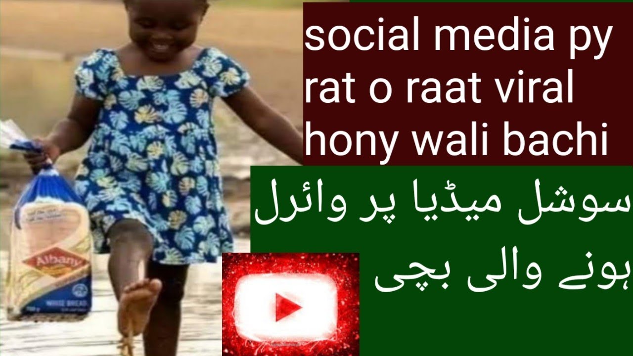taseewr sy Ameer hony wali bachi😱l story of majaja - YouTube