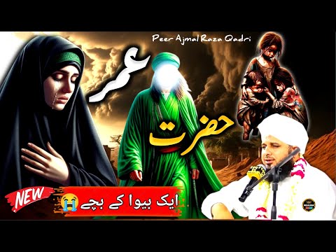 😭Waqia Hazrat Umar Aur Ek Bewa K Bachon Ka | Emotional Bayan Peer Ajmal Raza Qadri 2025