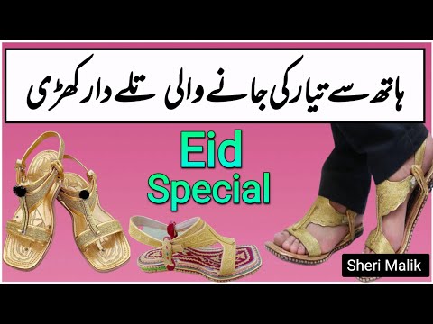 shopping vlog 2021| new shoes collection | mianwali tilay wali kheri | Pakistani shoes Designe |EID