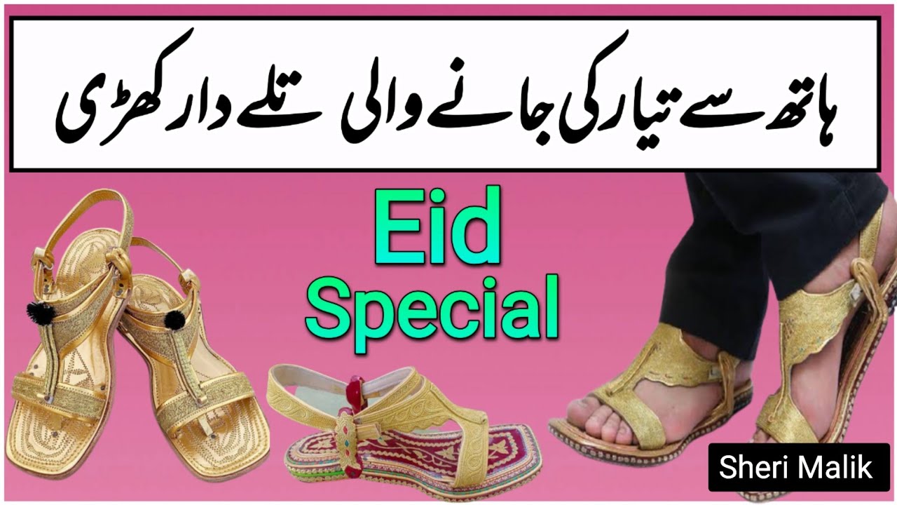 shopping vlog 2021| new shoes collection | mianwali tilay wali kheri ...