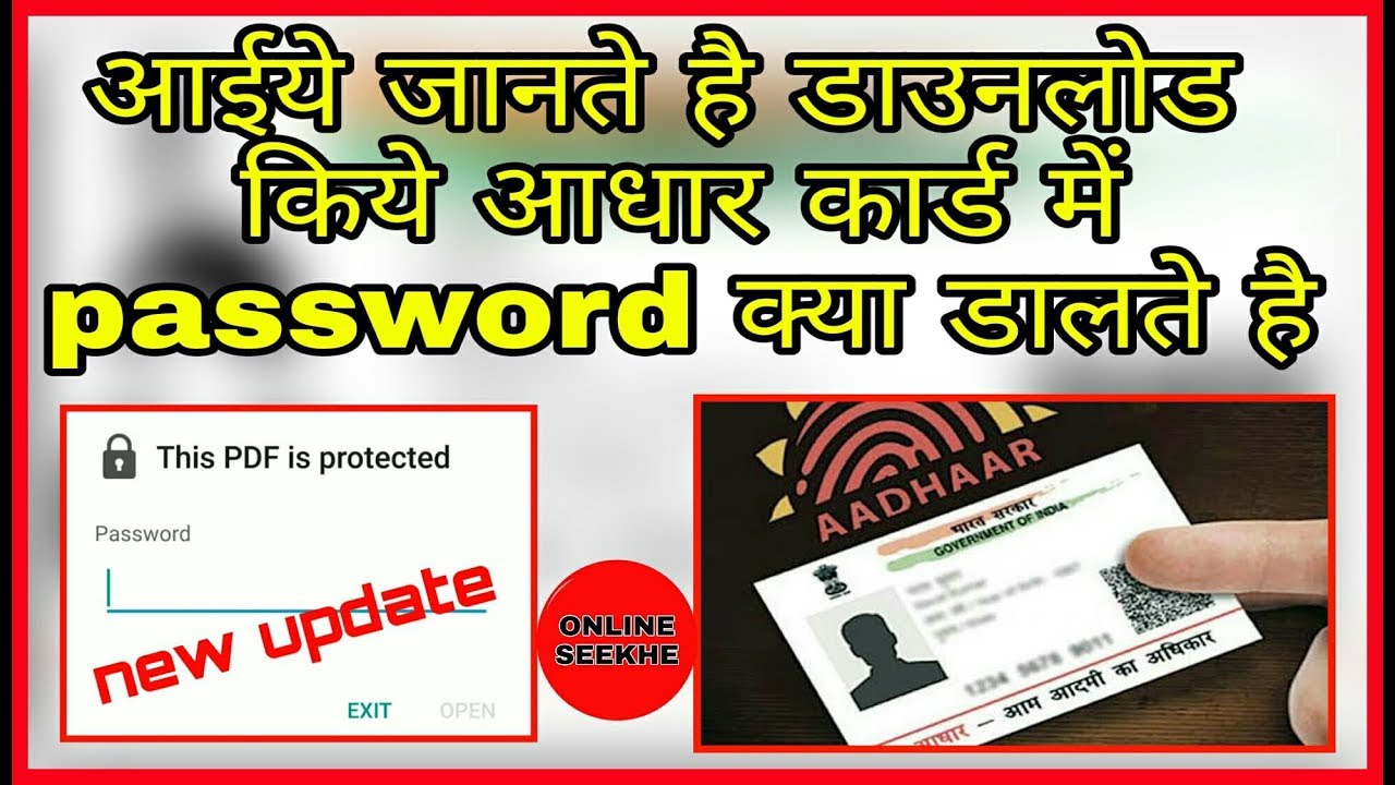 Aadhar Card Password Find Password Pdf YouTube aadhar-card-password-find-password-pdf-youtube