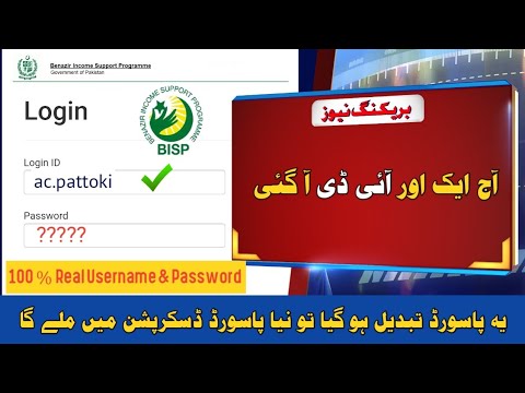 bisp login id 2022|8171 beneficiary validation id - YouTube