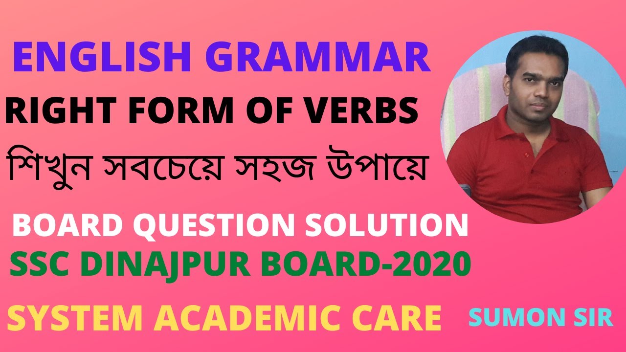 Dinajpur Board 2020 L SSC HSC Right Form Of Verbs L Right Form Of Verbs dinajpur-board-2020-l-ssc-hsc-right-form-of-verbs-l-right-form-of-verbs