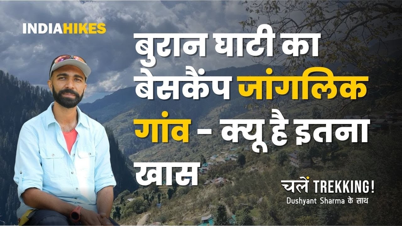 Why Janglik Is One Of The Most Charming Base Camps | Buran Ghati ...