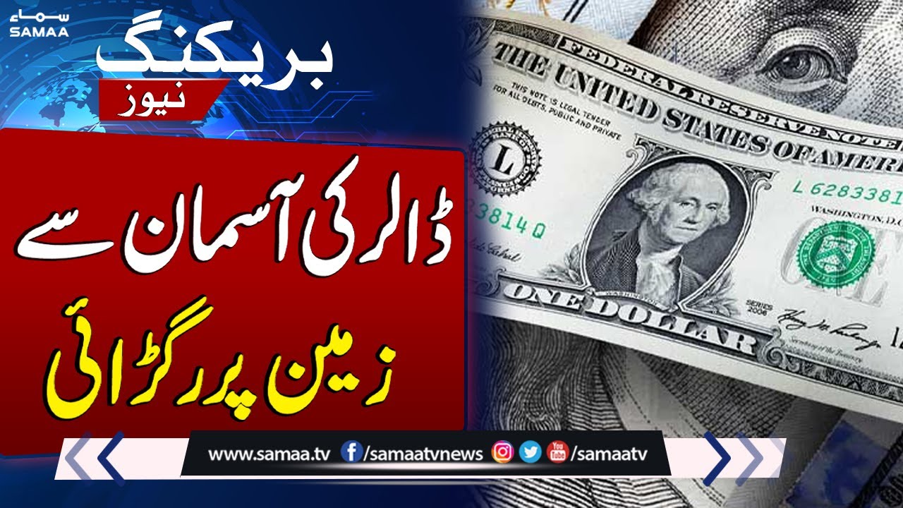 Dollar Price Decrease Latest Price Update Breaking News Samaa Tv 5611