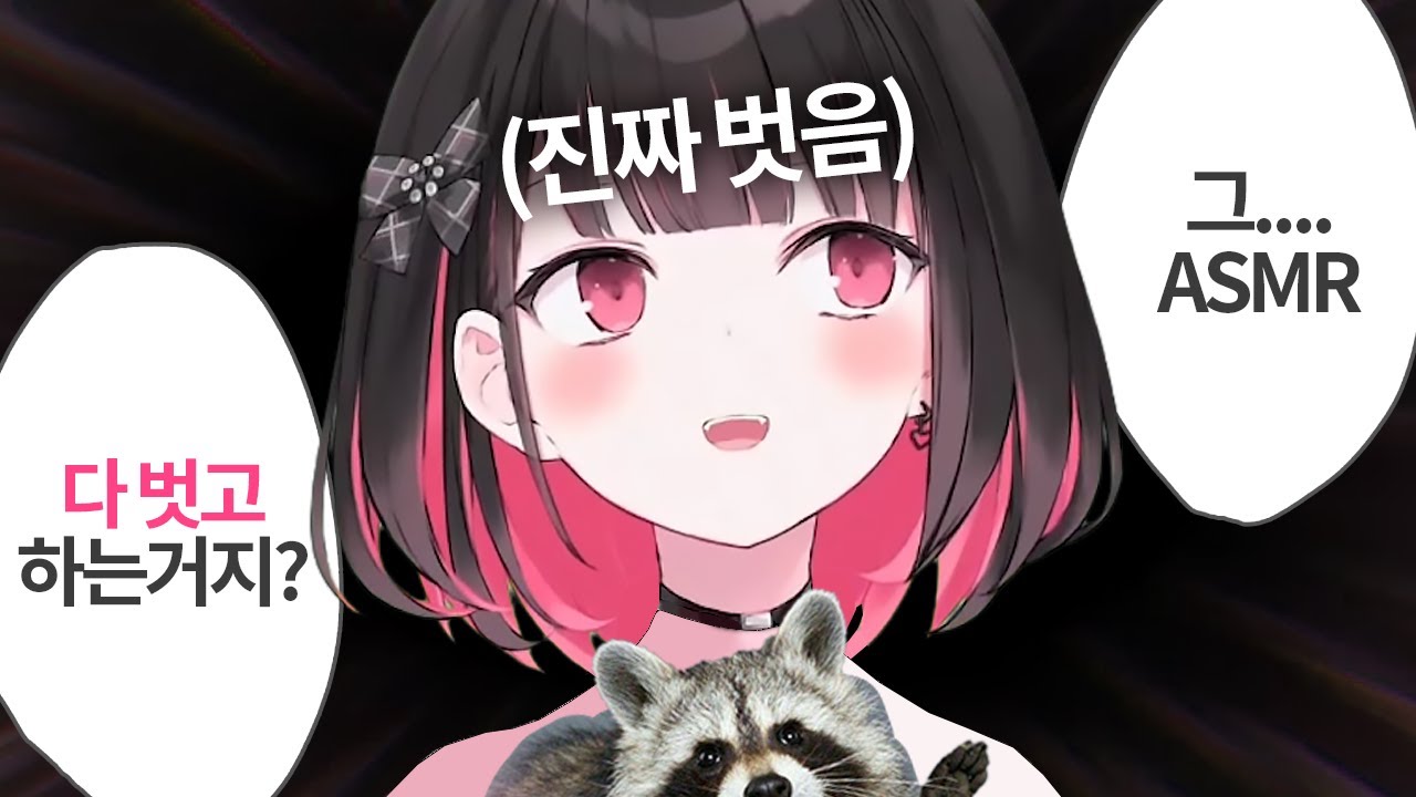 정신나간 알몸 귀 빨기 방송 Youtube