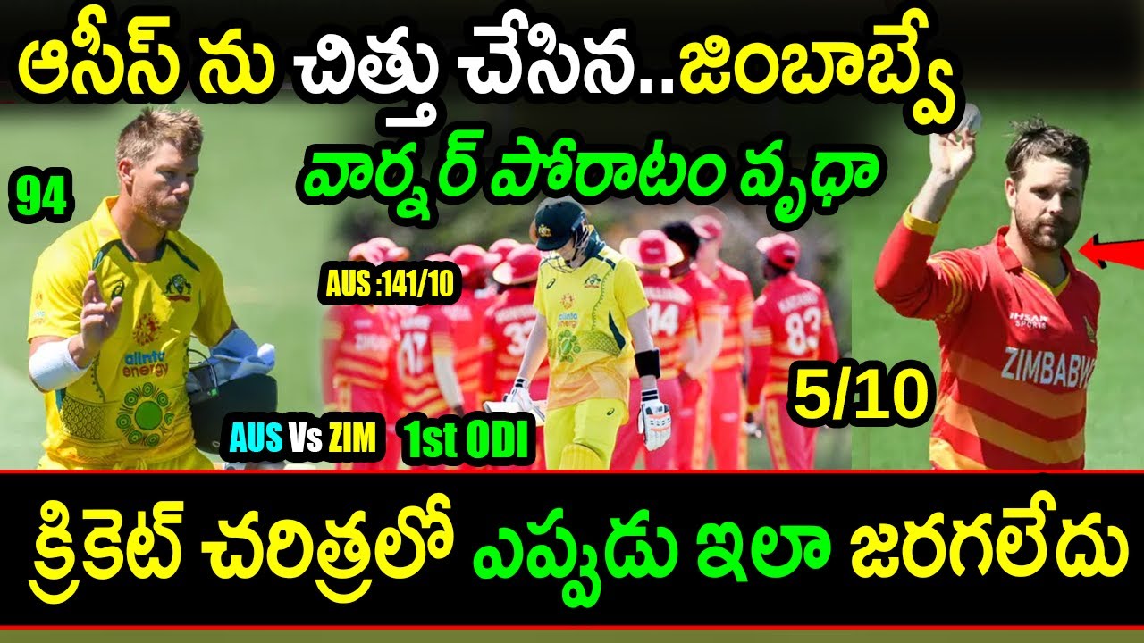 Zimbabwe Won By 3 Wickets Against Australia|Ryan Burl|David Warner|AUS ...