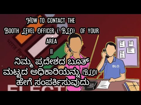 Connect with Ease: How to Reach Your Area Booth Level Officer (BLO) in ...