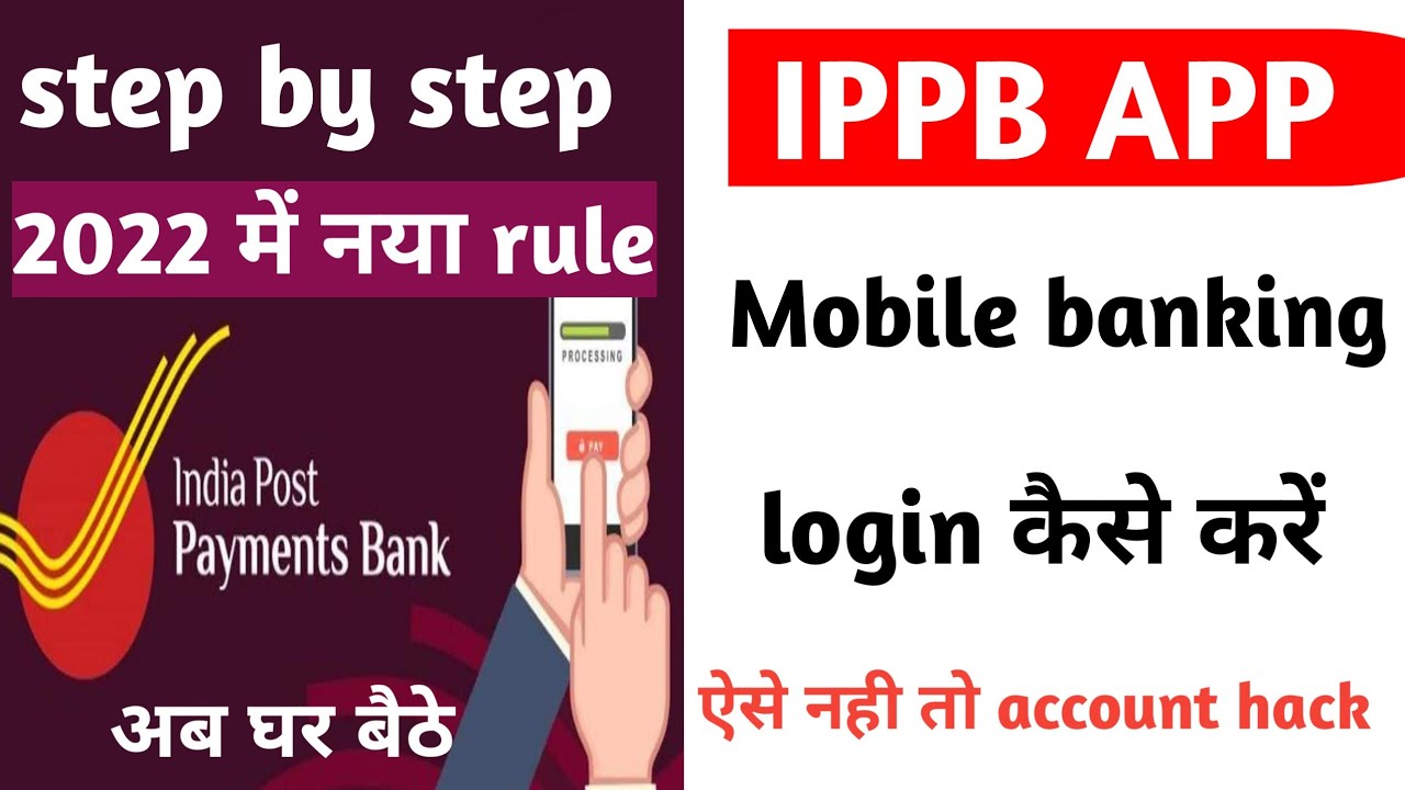 india post payment bank mobile banking login | Ippb mobile banking ...