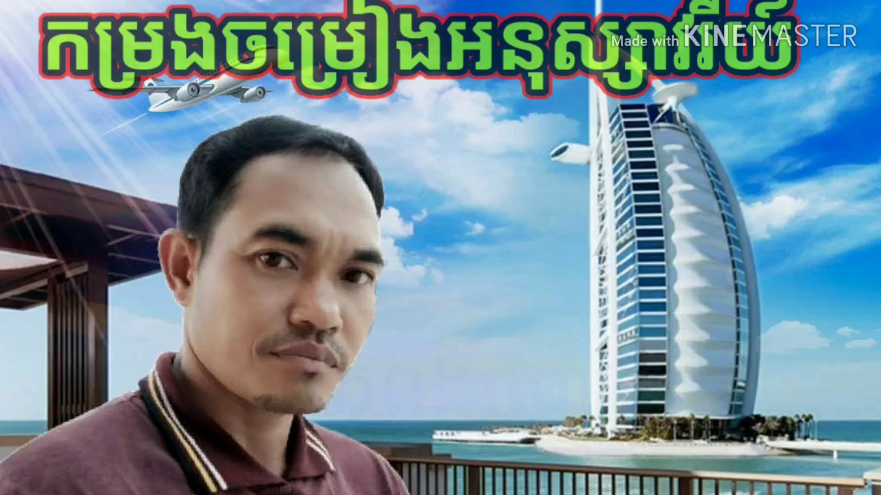 Sa Rith - YouTube