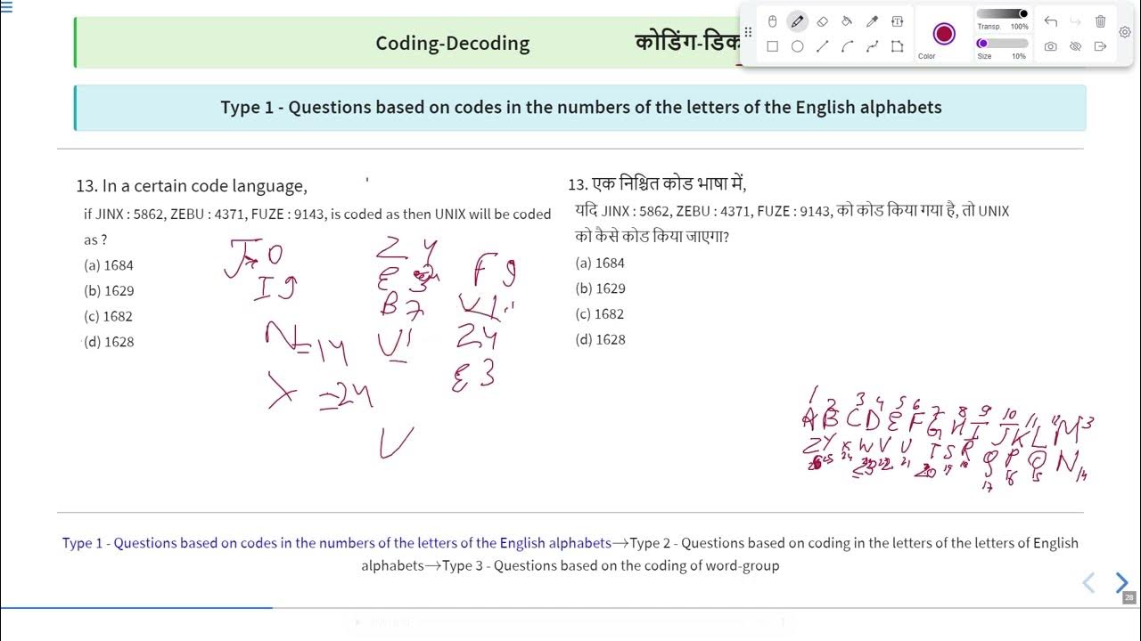 Coding-Decoding Part 01 #SATHEE_SSC #swayamprabha #SSC - YouTube
