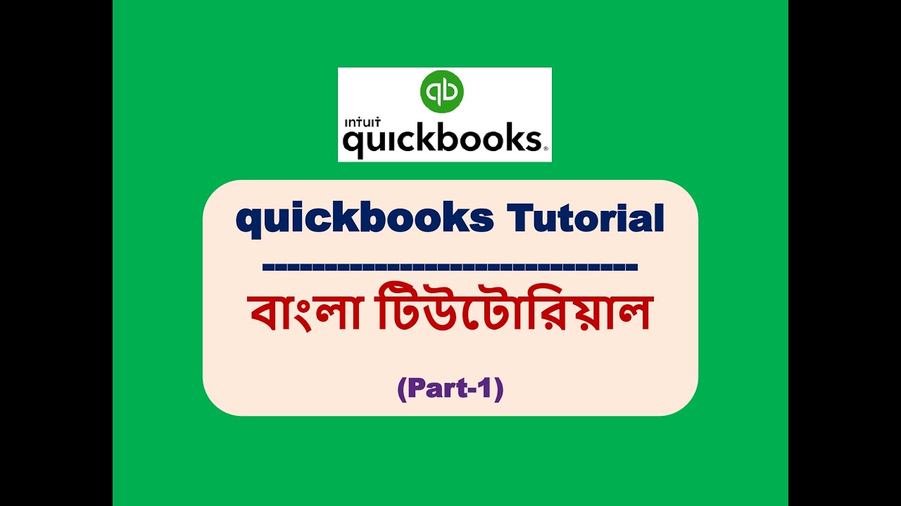 QuickBooks Tutorial for beginners in bangla 2020- Part - 01 l কুইকবুকস ...