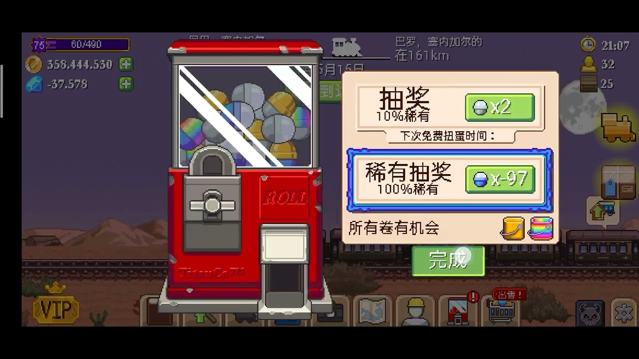 tiny rails mod - YouTube