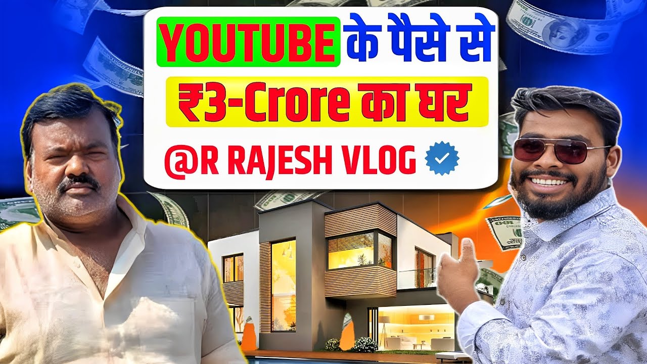 R Rajesh Vlogs का ₹3Crore का House 💰 | R Rajesh Vlogs | R Rajesh Vlogs House | R Rajesh Family ...