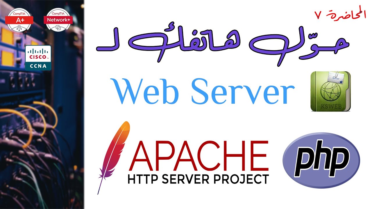 عمل موقع ووردبريس على التليفون | حوّل هاتفك لخادم Web Server | شرح تطبيق KSweb PHP & MySQL ...