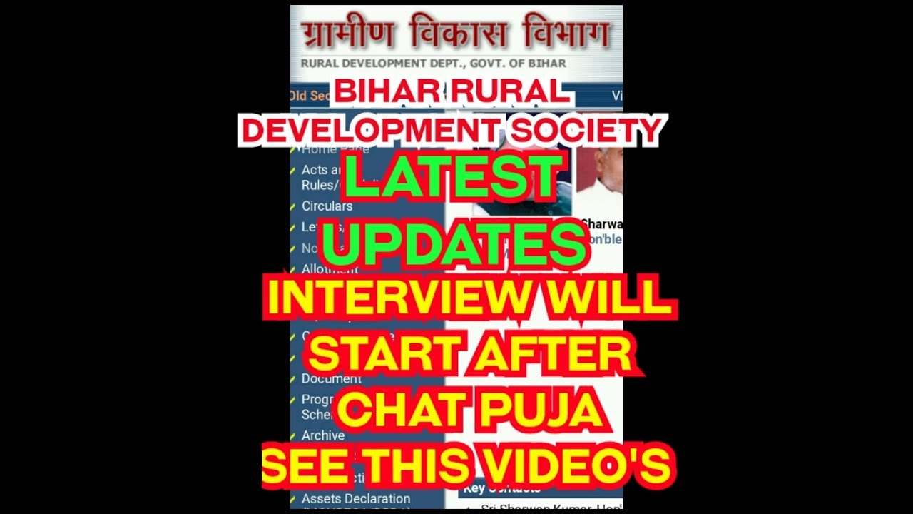BIHAR RURAL DEVELOPMENT SOCIETY RECRUITMENT Gramin Vikas Bihar Vacancy ...