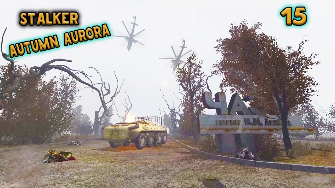 STALKER Autumn Aurora 2.1 Прохождение # 15 - YouTube
