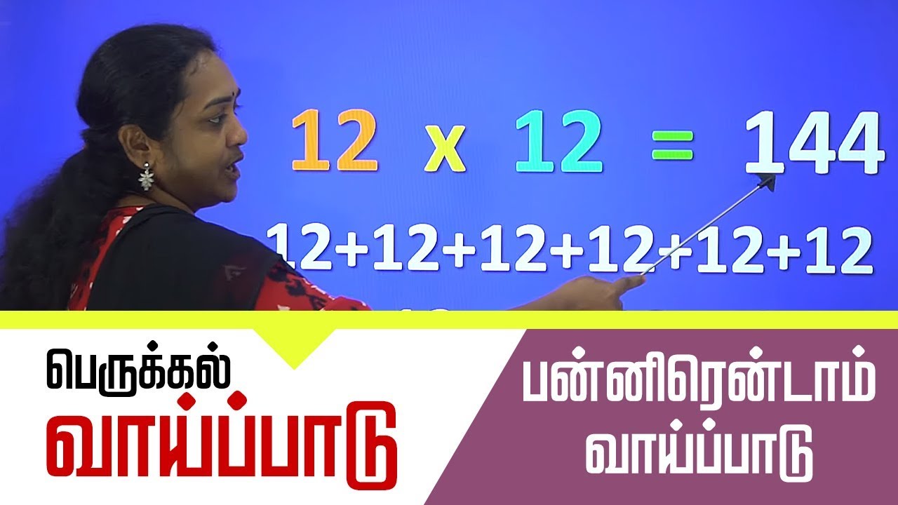 Multiplication Of 12 Table In Tamil 12 Table Of multiplication-of-12-table-in-tamil-12-table-of