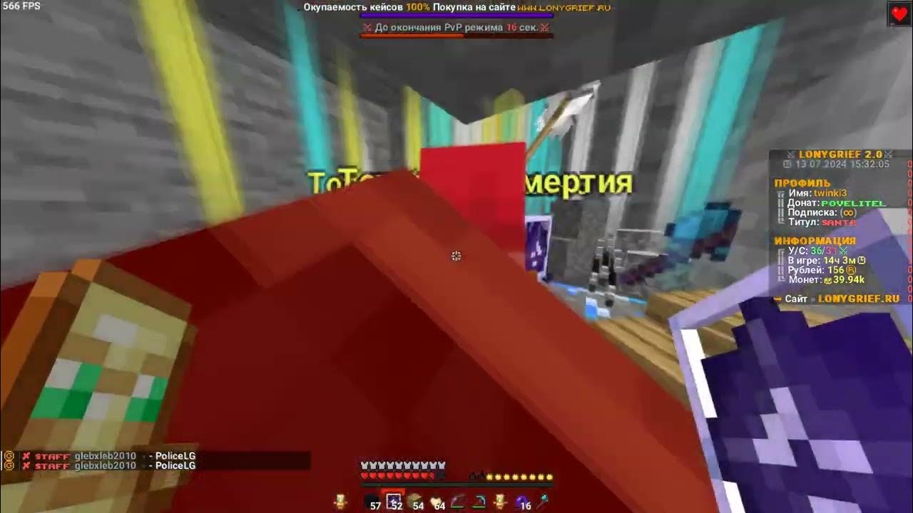 pvp/cpvp на LonyGryef | funtime | holyworld | reallyworld - YouTube
