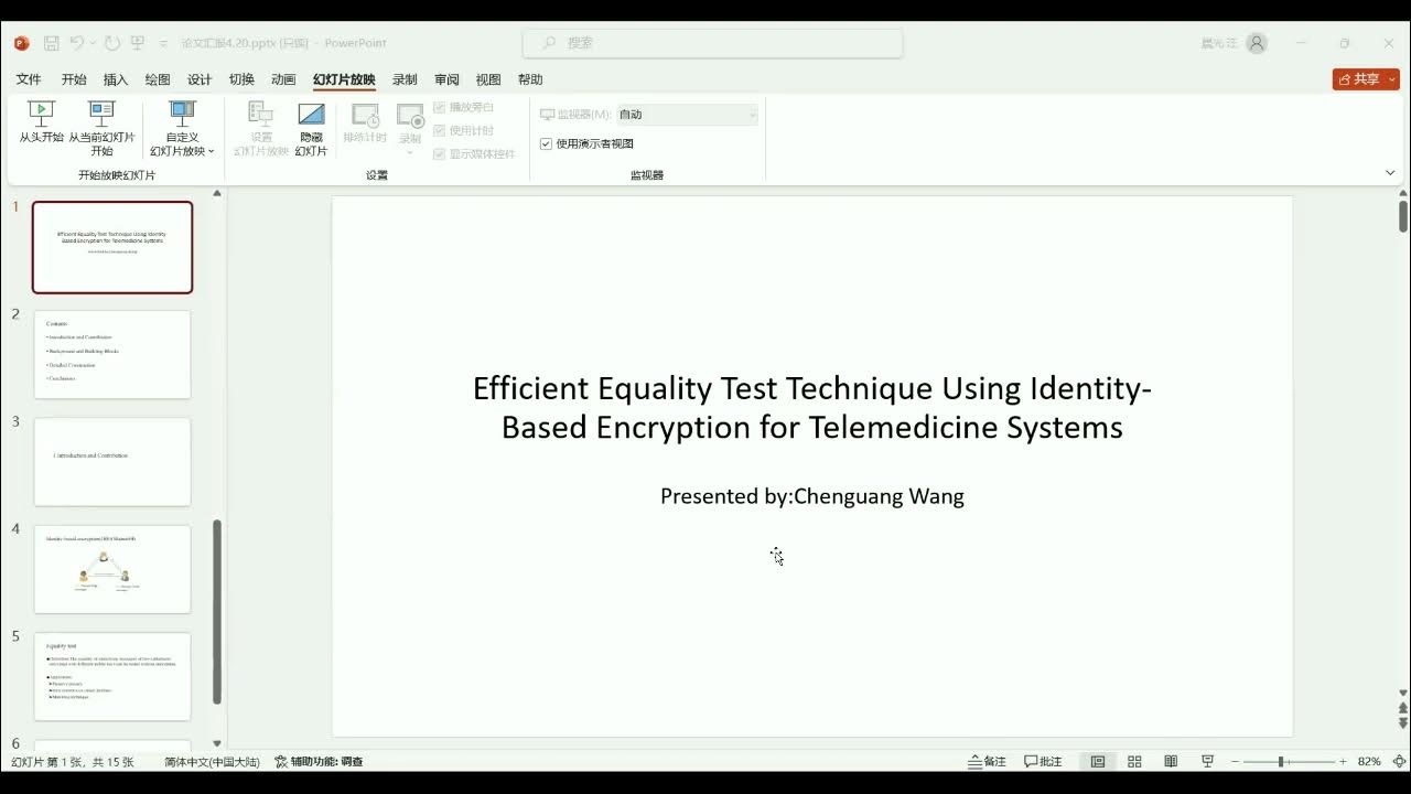 Efficient Equality Test Technique using Identity-Based Encryption for ...