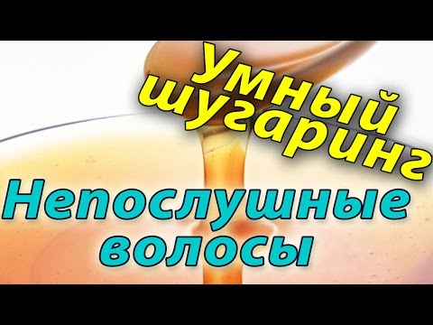 Схема работы по зонам Работа с разнонаправленными волосами подмышки бикини Умный шугаринг Токмаков