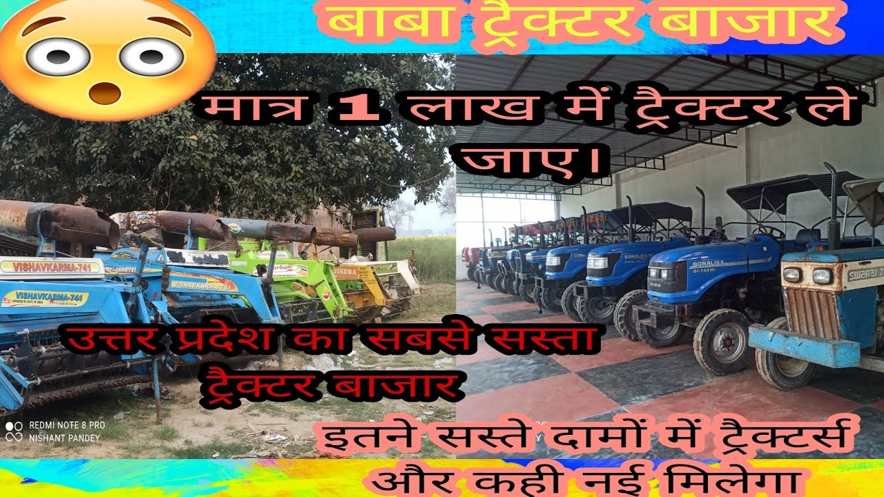 1 लाख में ट्रैक्टर्स|Baba Tractor Bazar|#uttarpradesh#tractors#youtube ...