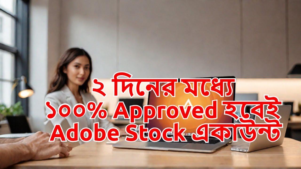 Get 100% Approved in 2 Days with Adobe Stock Account, ২ দিনের মধ্যে ১০০ ...
